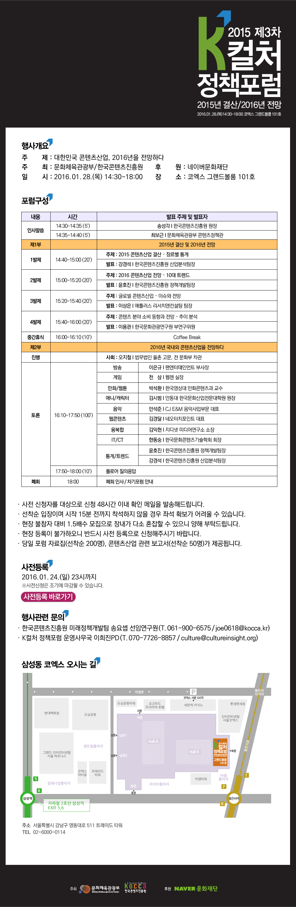 한국애니메이션학회